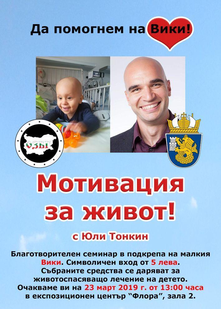 Мотивация за живот! - Искра.бг Https://www.iskra.bg/wp-content/uploads/2025/09/logo-2625-2 ...