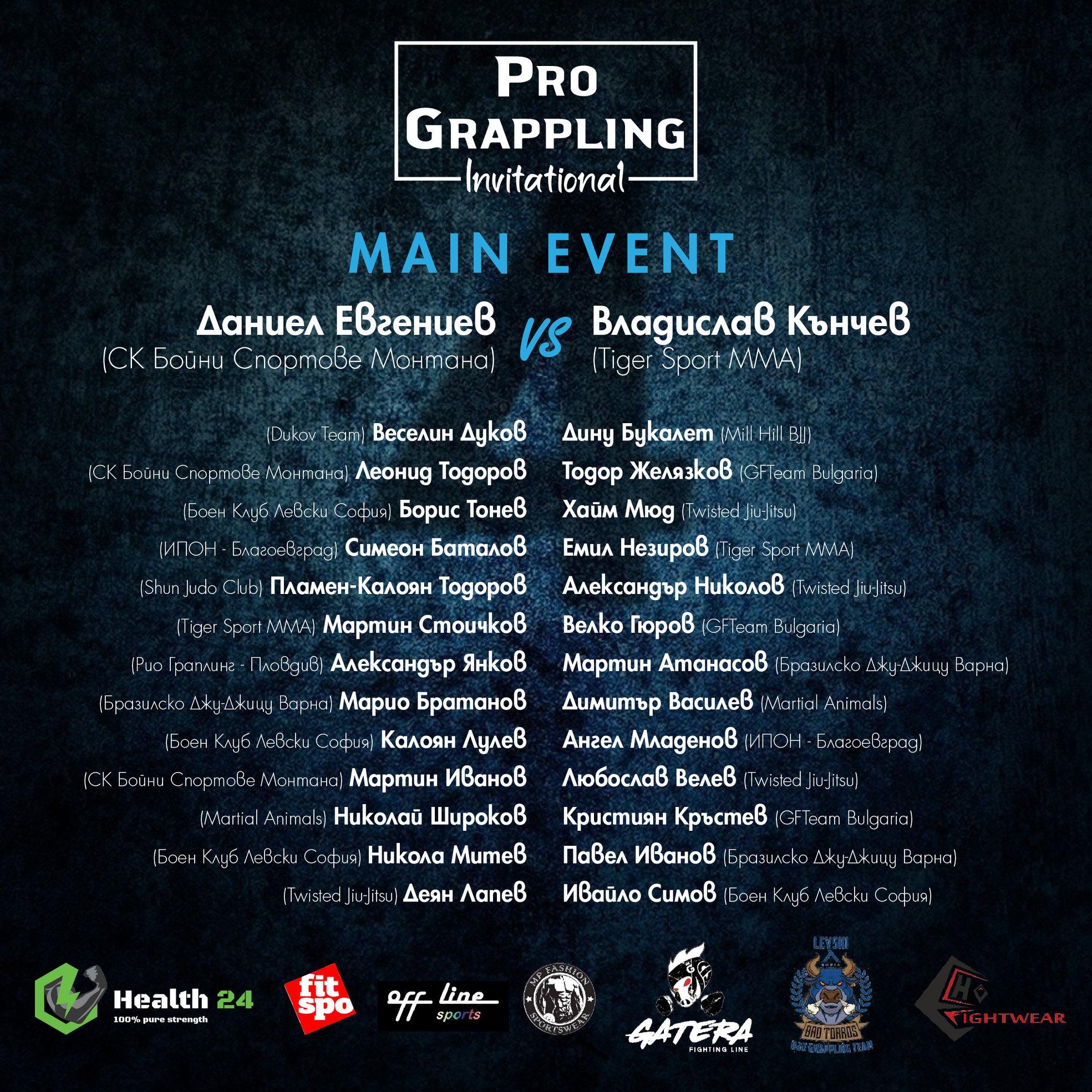 Гледайте на живо четвъртото издание на “Pro Grappling Invitational” - Искра.бг Https://www.iskra ...