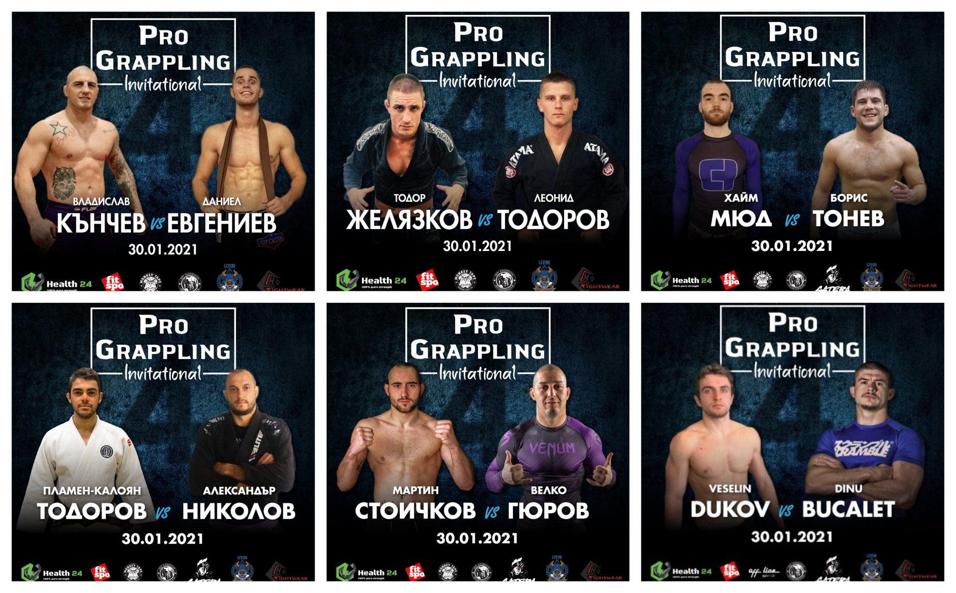 Гледайте на живо четвъртото издание на “Pro Grappling Invitational” | Искра.бг