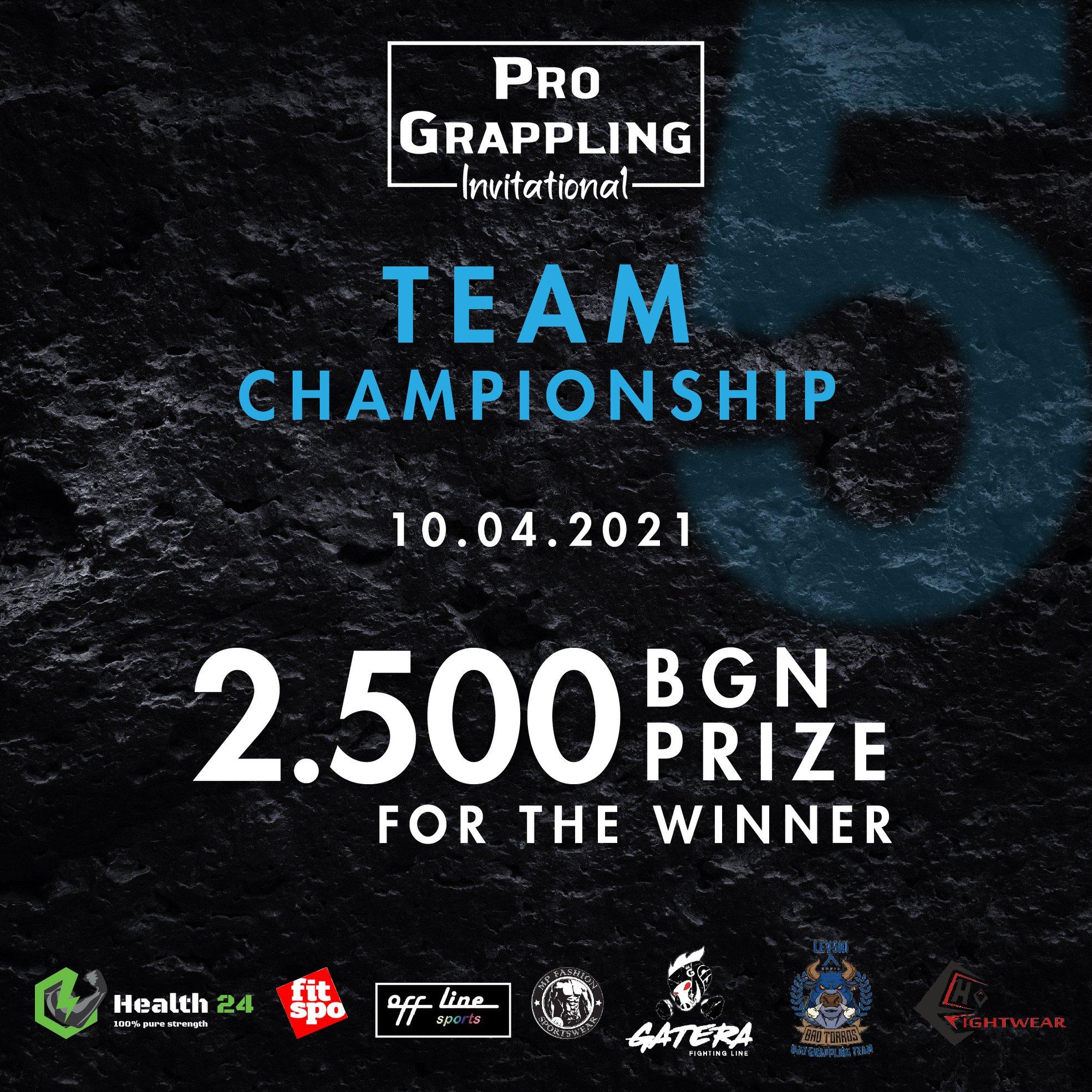 Петото издание на "Pro Grappling Invitational" ще търси най-добрия BJJ отбор - Искра.бг