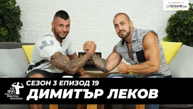 Димитър Леков и Виктор Ангелов - Искра.бг Https://www.iskra.bg/wp-content/uploads/2025/09/logo ...