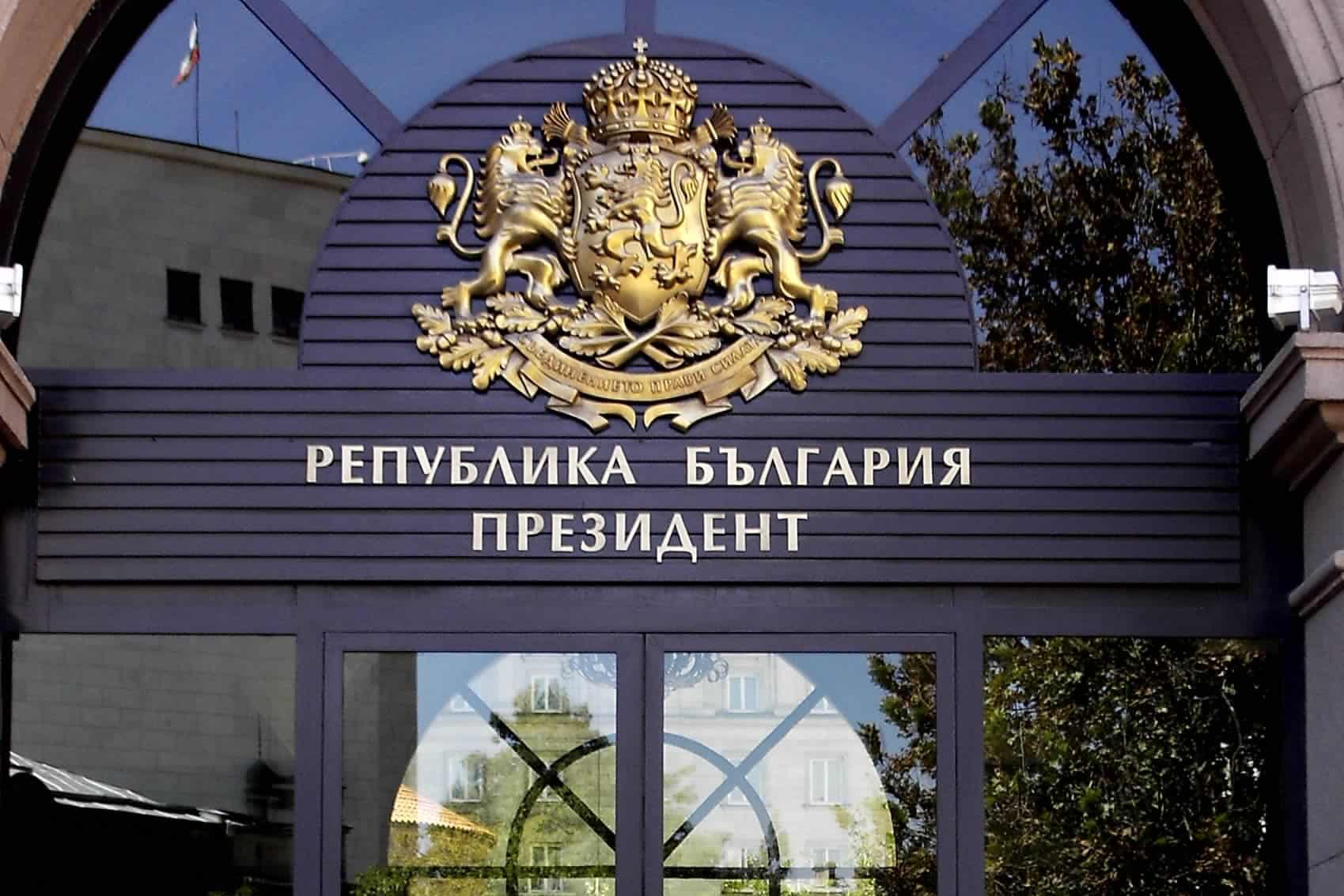 The Presidency For Iskra.bg: The Prosecutor's Office Is Verifying Allegations That Zahari ...