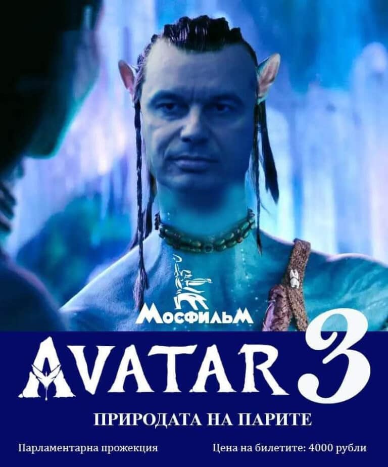 Аватар 3 - Искра.бг Https://www.iskra.bg/wp-content/uploads/2025/09/logo-2625-2-scaled.png