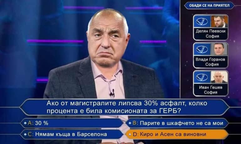 Стани богат - Искра.бг